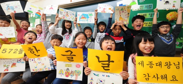 572돌 한글날 “세종대왕님 감사해요”